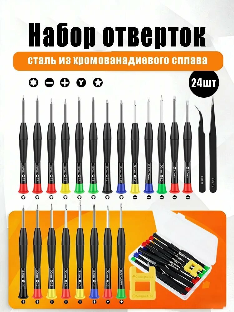 Набор магнитных отверток для часов, очков, ювелирных изделий, ремонта электроники