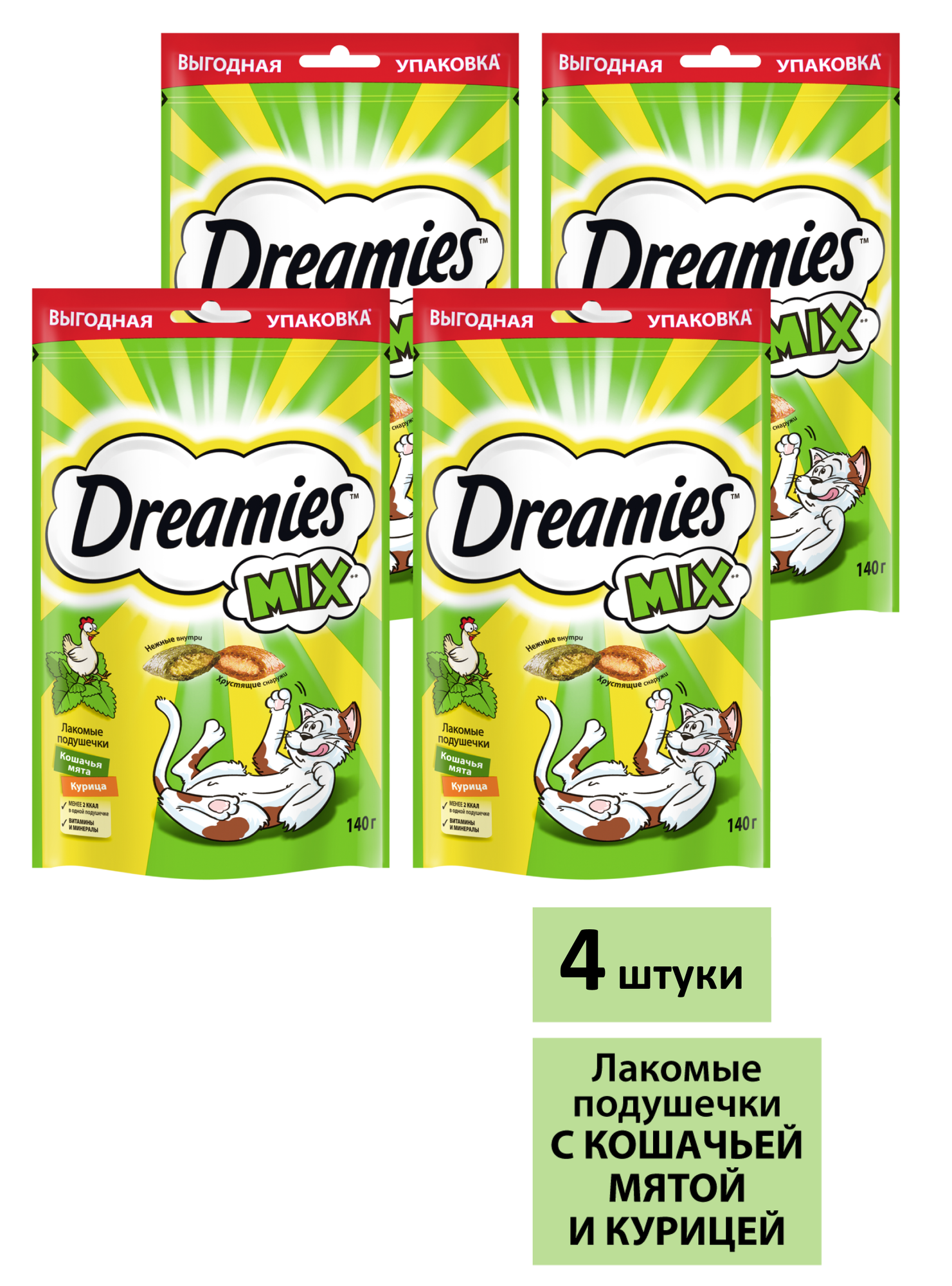 Лакомство Dreamies MIX для взрослых кошек, с мятой и курицей, 4 пачки по 140 г