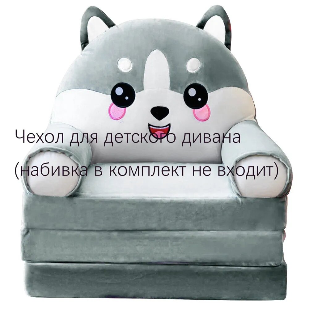 Чехол на мебель для дивана, 50 см х 40см