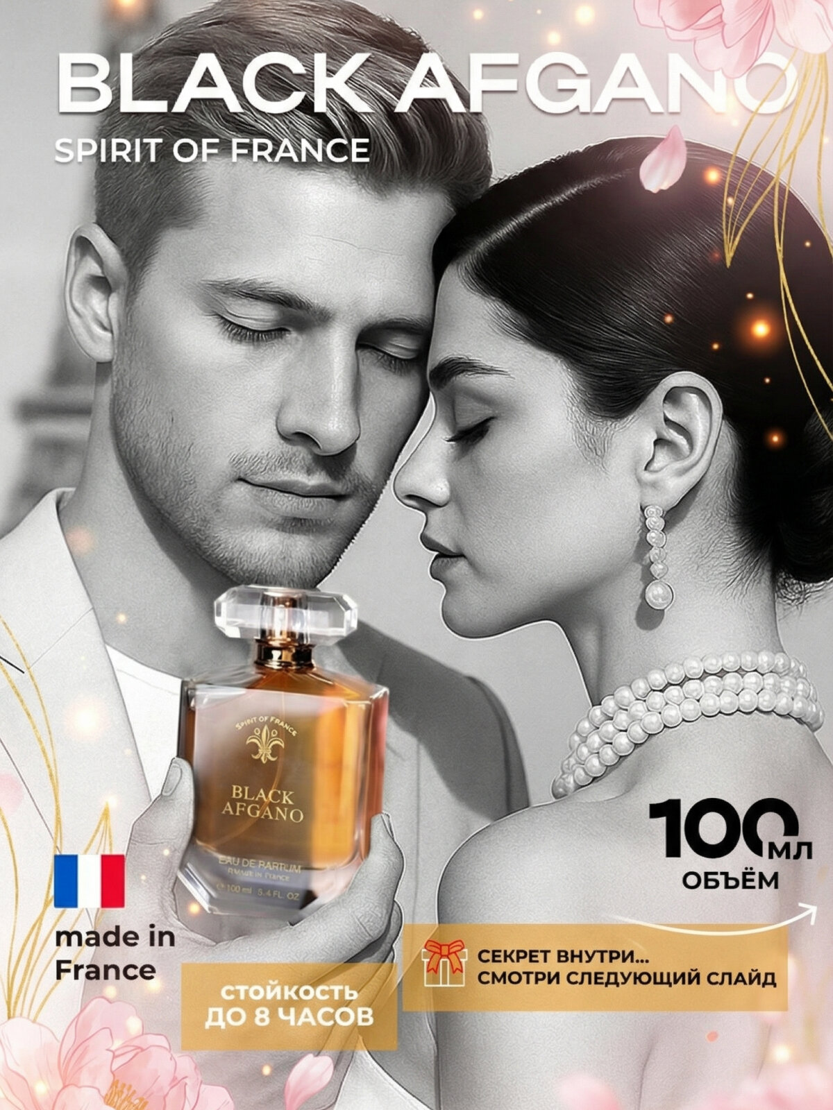 Духи стойкие Блек Афгано - Black Afgano французские унисекс 100 мл