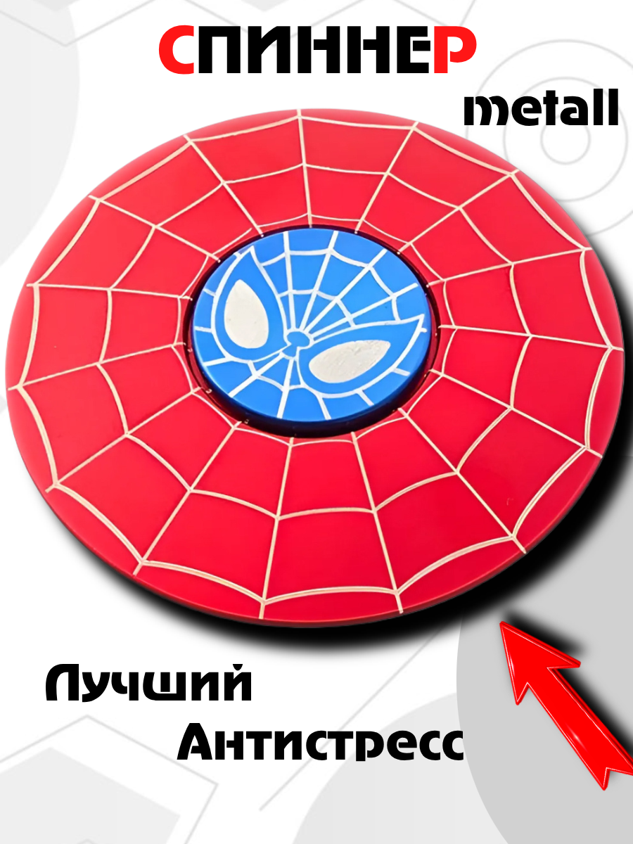 Спинер металлический Антистресс Спинер Сюрикен Хамелеон игрушка
