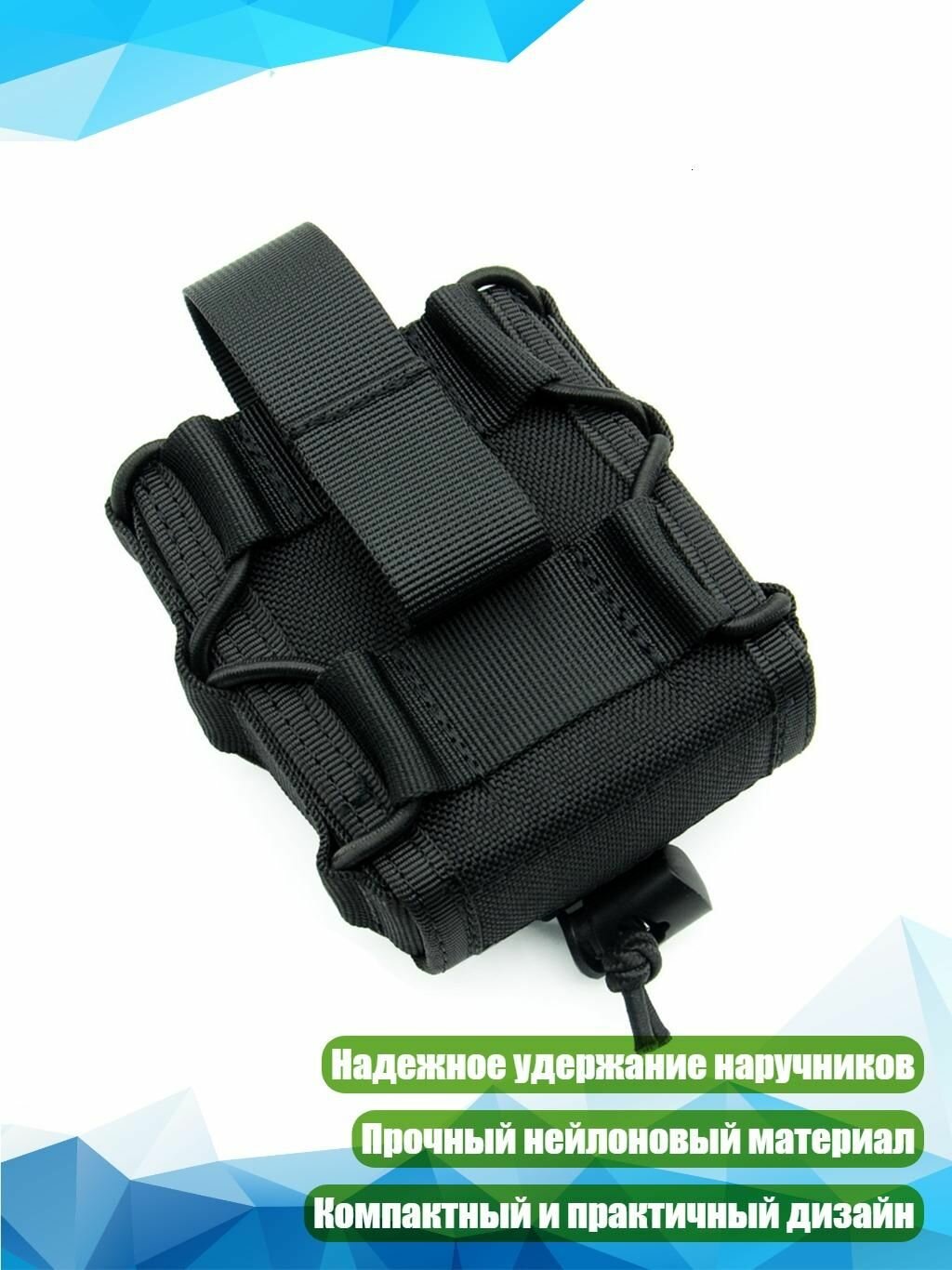 Универсальный чехол для наручников