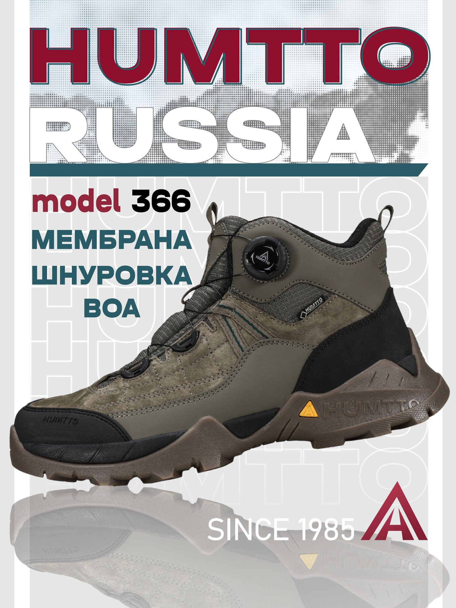 Кроссовки для треккинга