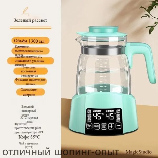 Термопот-316 зелёный, стеклянный кувшин 1300 мл, сенсорный экран