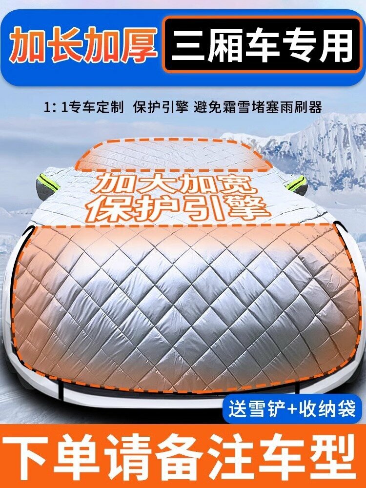 Чехол для автомобиля от снега, зимний чехол против обмерзания, чехол для лобового стекла от снега и мороза, тканевый чехол для лобового стекла, чехол для автомобиля на зиму.