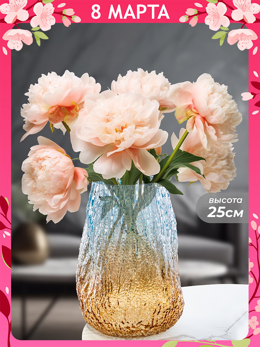 Ваза настольная 17,5х17,5х25 см, Elan Gallery, бежево-голубая, стекло