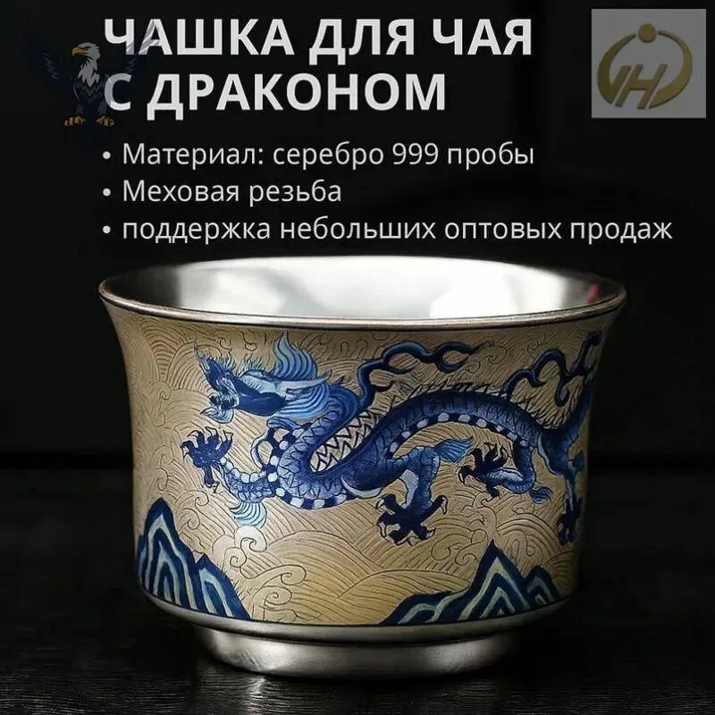 Кружка "Навыки владения цветом эмали в области нематериального культурного наследия", 120 мл, 1 шт