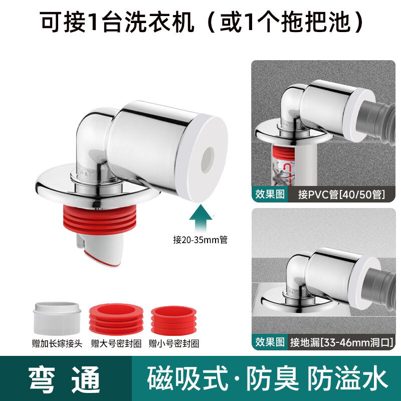 Тройник для слива стиральной машины, соединитель для напольного слива, тройник для канализации с двухвходовым обратным клапаном для предотвращения обратного потока воды.