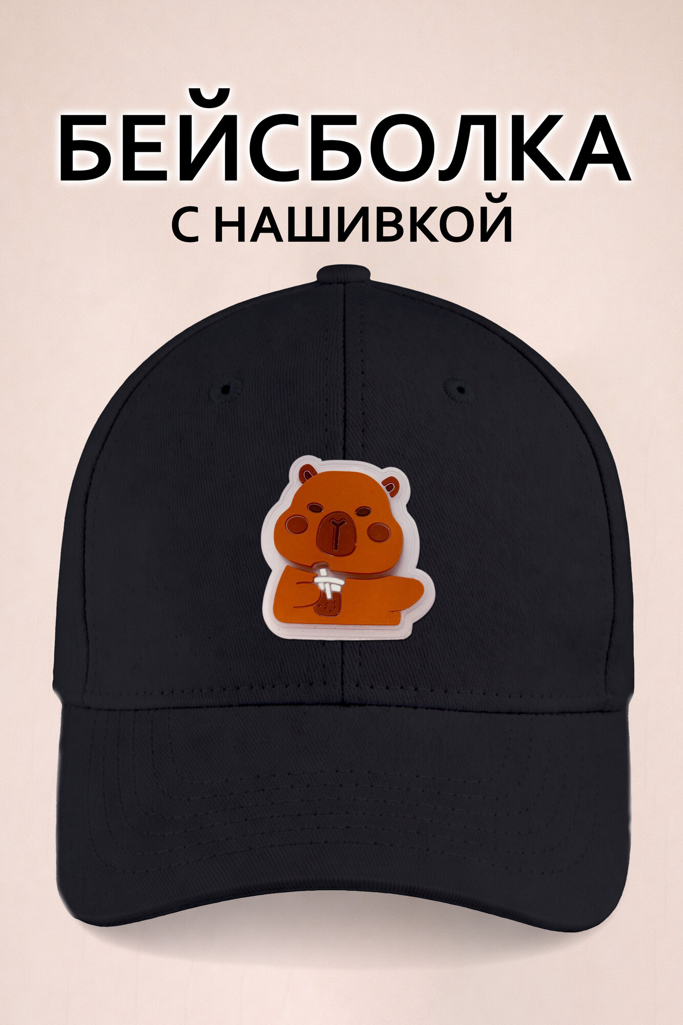 Бейсболка  Базовая коллекция для мужчин и женщин