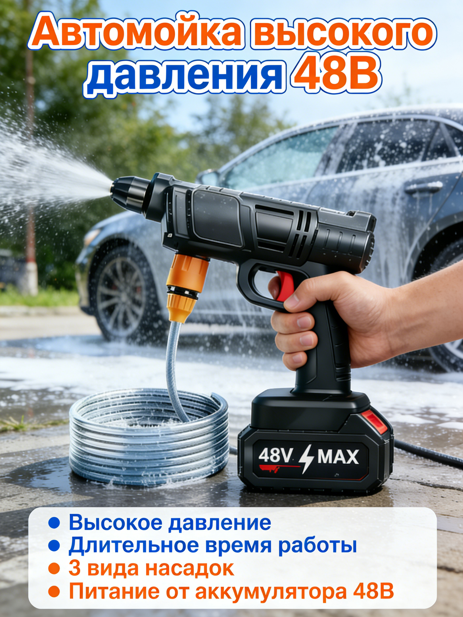 Аккумуляторная автомойка высокого давления с кейсом 2 аккумулятора. Минимойка