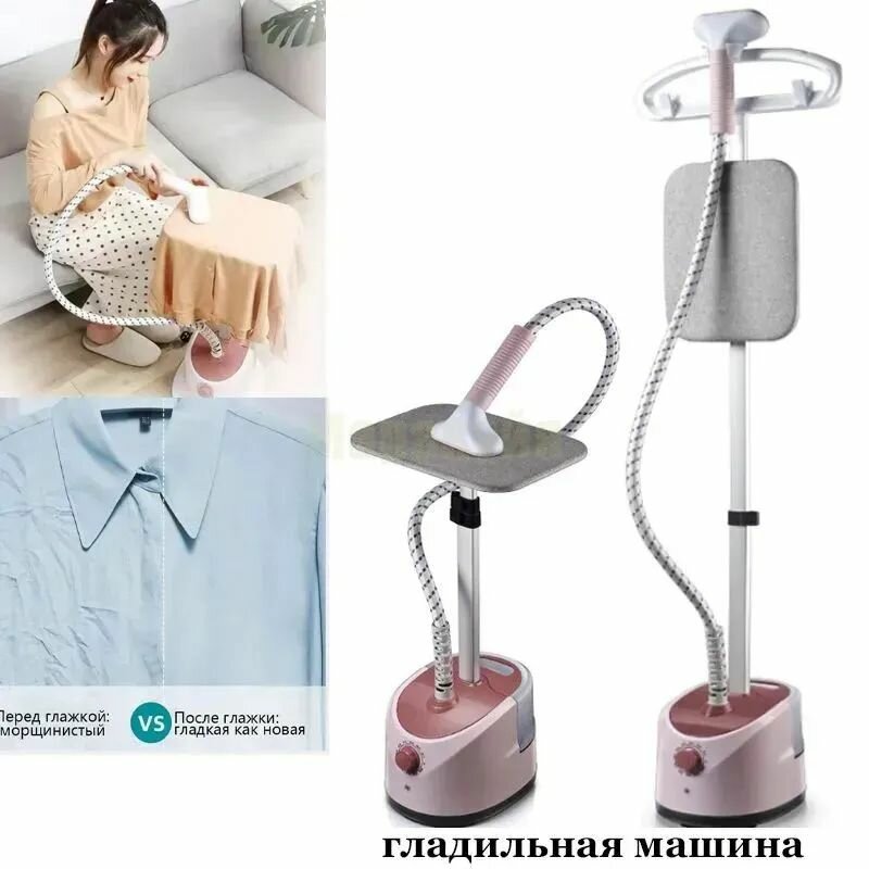 Отпариватель для одежды, вертикальный напольный, SC-618, 2000 Вт/2,0 л, двухполюсный, с гладильной доской.