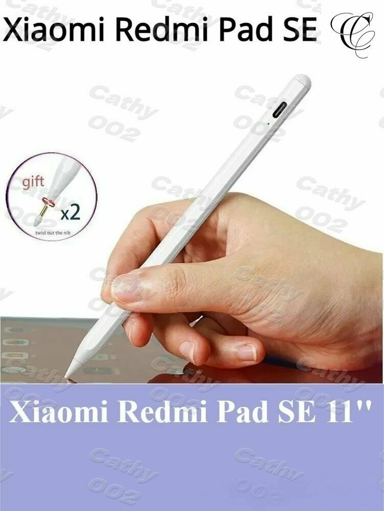 Xiaomi Redmi Pad SE 11' Универсальный Стилус для телефона и планшета / Для рисования