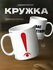 Кружка с глазами