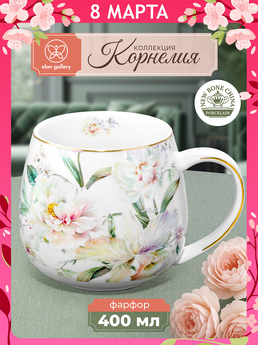 Кружка, чашка для чая, кофе 400 мл бочонок Elan Gallery Корнелия, 12,5х9,5х8,5 см