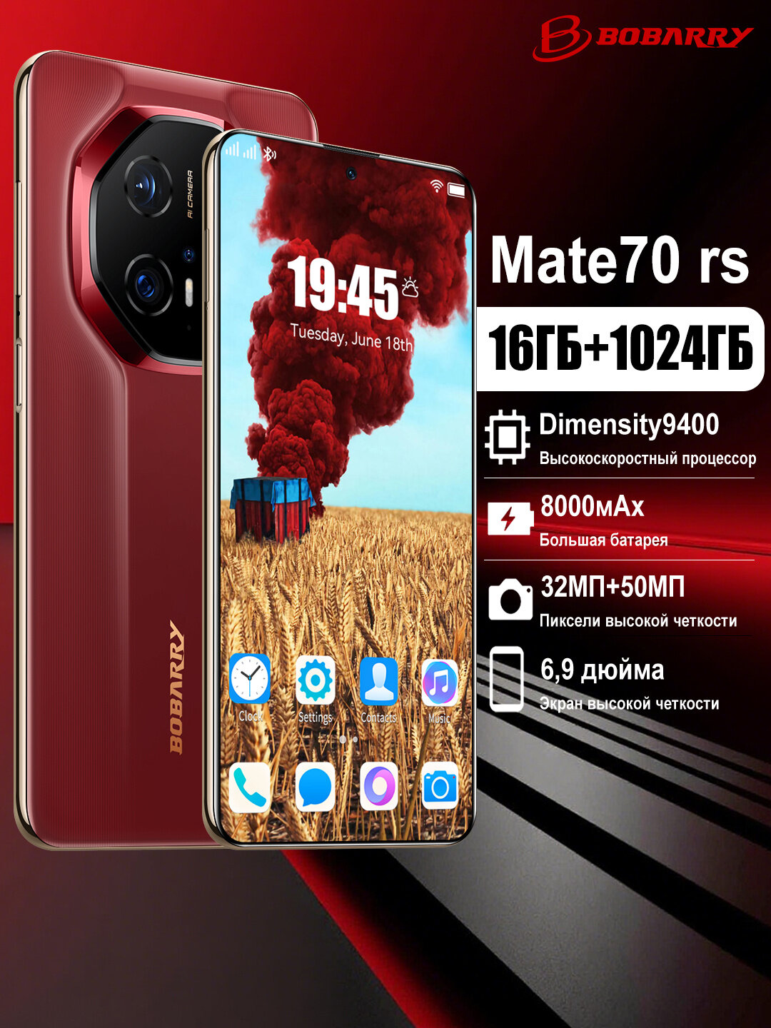 Смартфон Rs Mate 70, 16GB+1TB, AMOLED, 6.9", 4 камеры до 99 Мп