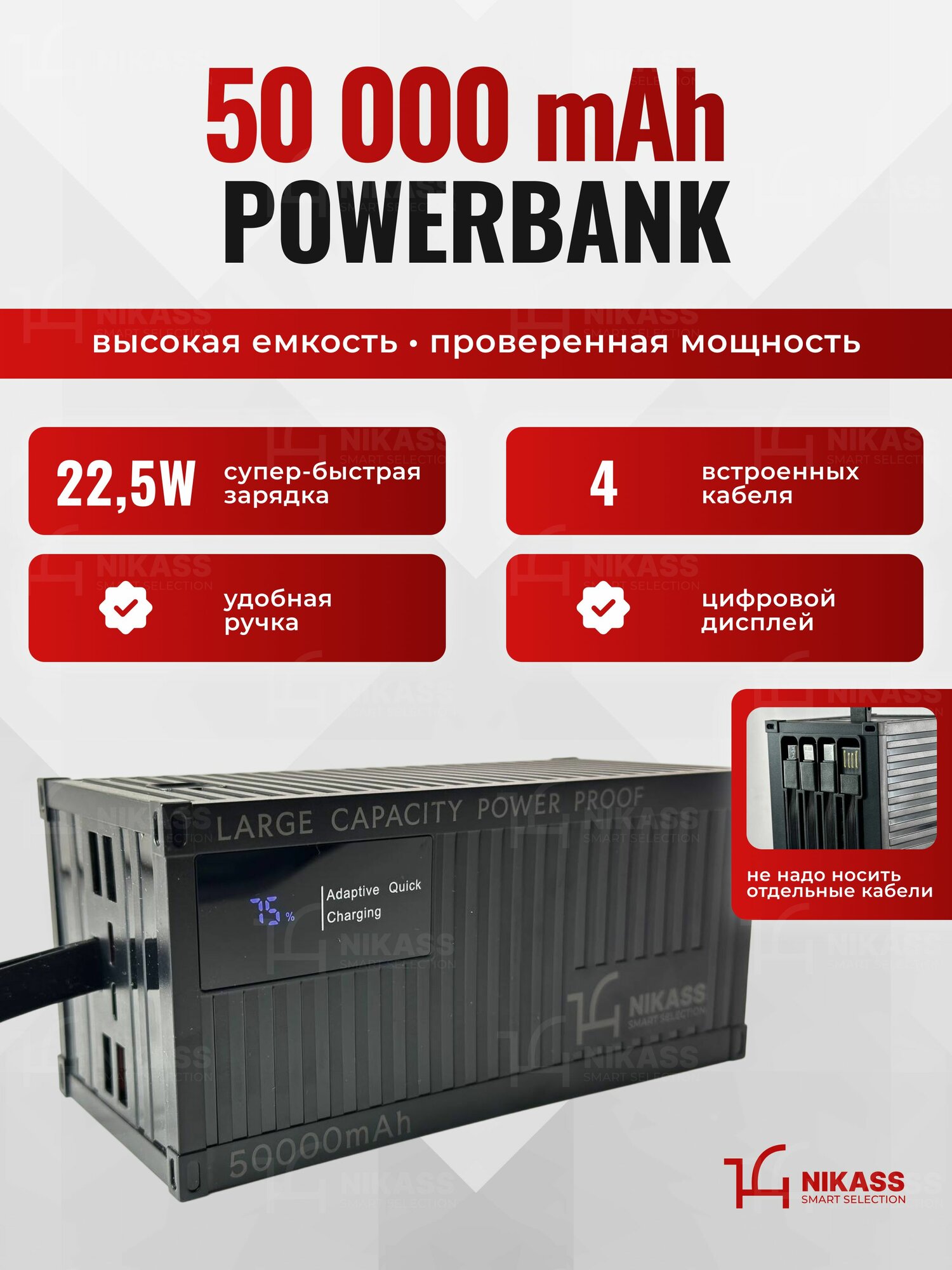 Внешний аккумулятор 50000 mAh с быстрой зарядкой