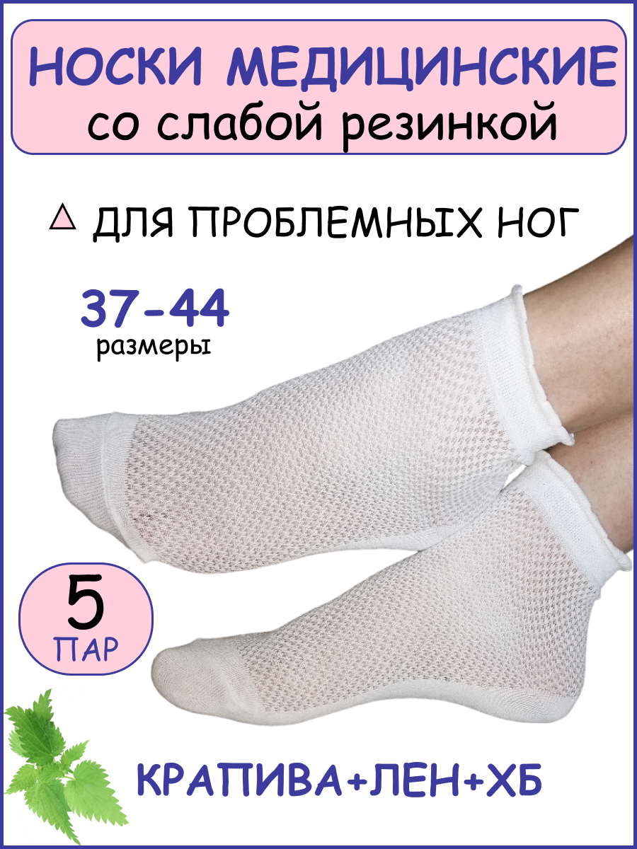 Носки , комплект