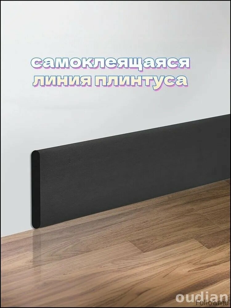 Самоклеящийся подпятник мраморный, толстая антиударная лента для углов стены