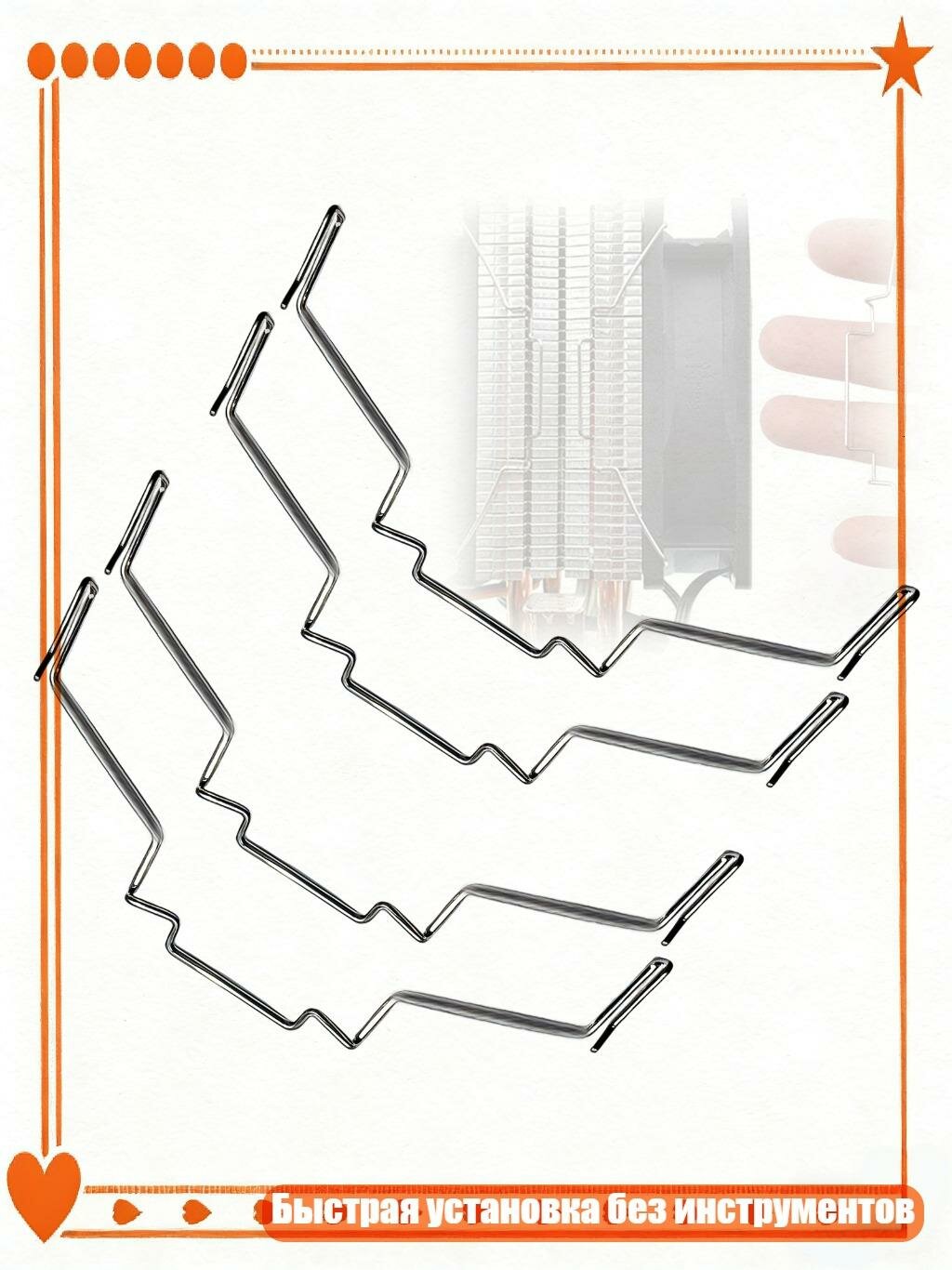 Крепёжные клипсы для CPU-кулеров, Для вентилятора диаметром 12 см.