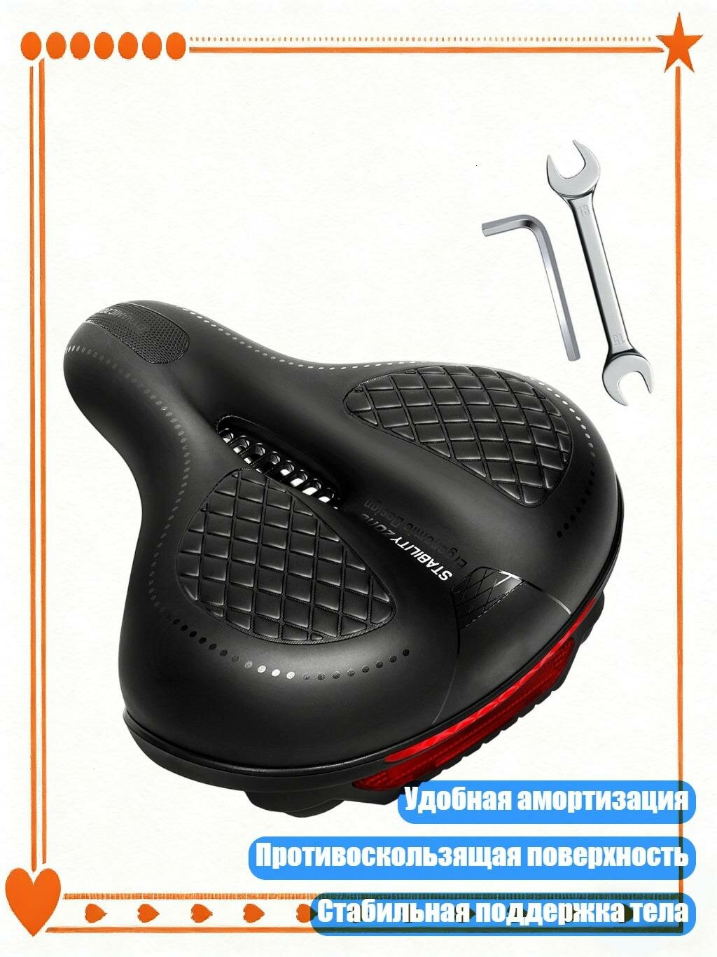Вентилируемое велоседло с амортизацией, Черный