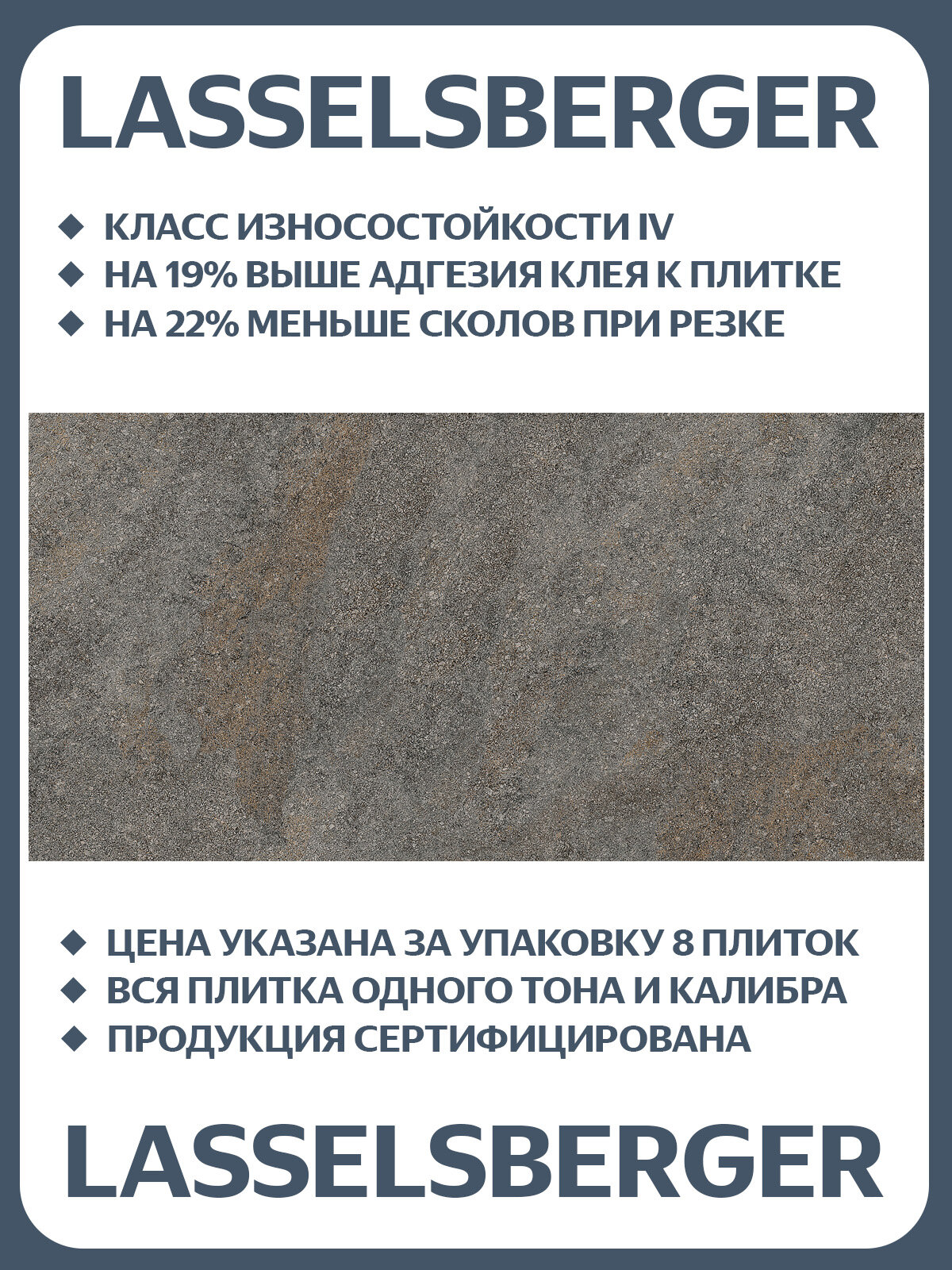 Керамогранит LB Ceramics Асгард серый (6260-0234) 30х60 см, матовый, под камень, цена за упаковку 8 плиток