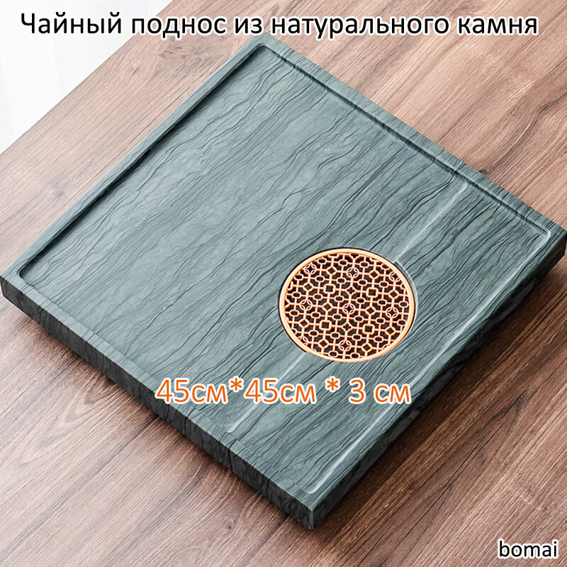 Чайный поднос из натурального камня, минималистичный дизайн, со сливным отверстием, для чайной церемонии