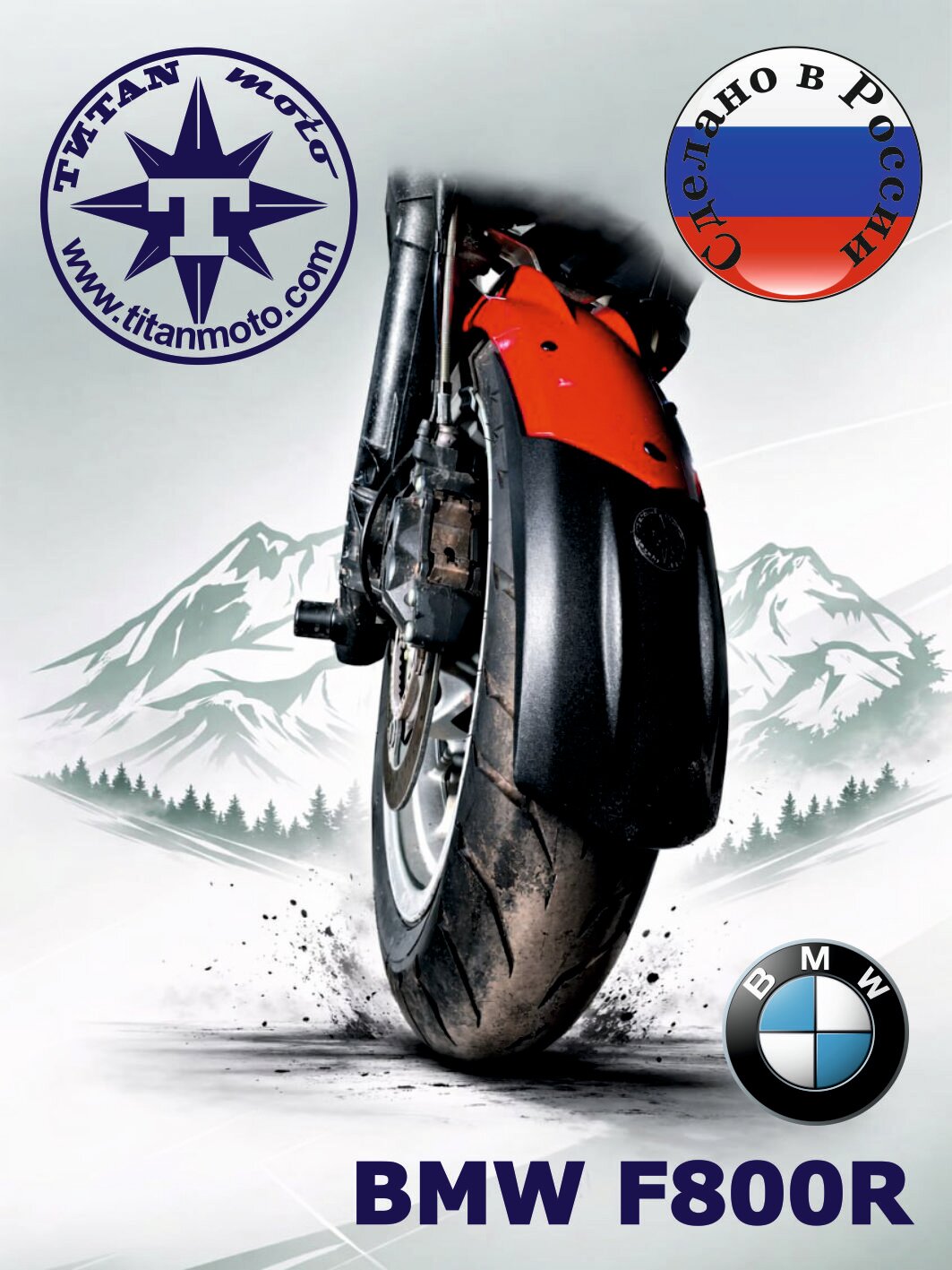 Удлинитель переднего крыла BMW F800R K73 (05-14) от титаn moto