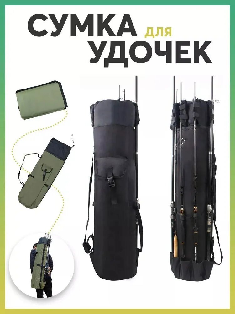 Рюкзак для удочек, черный, 39x30 см, с отделением-органайзером, для рыбалки и охоты