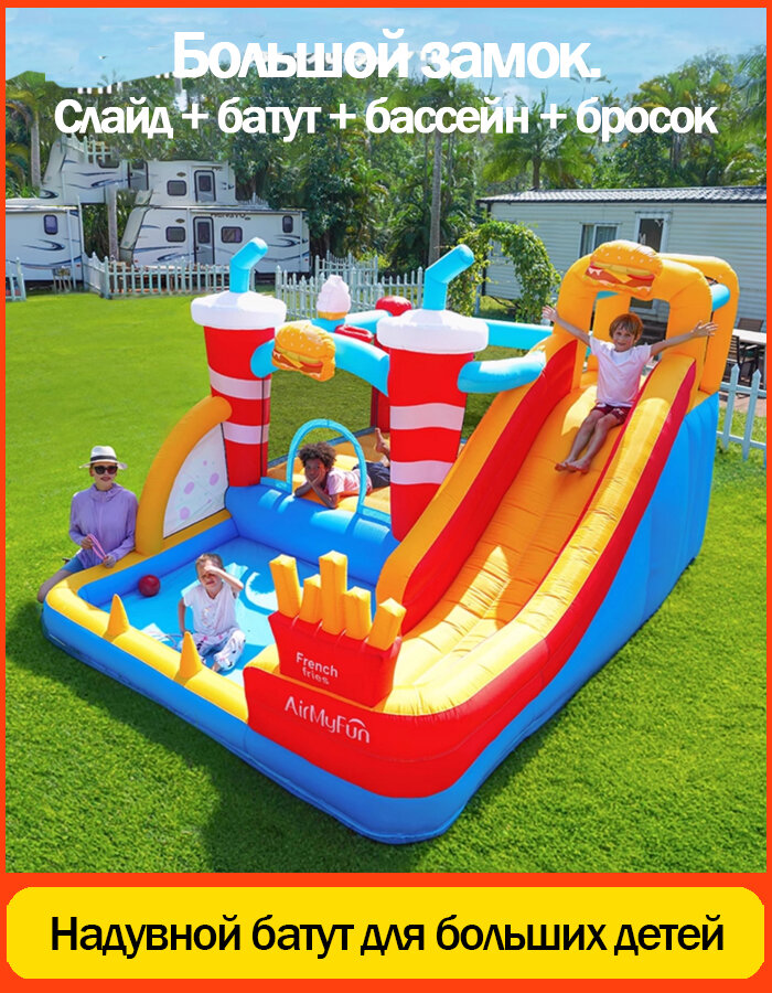 Надувной батут для детей с горками и защитной сеткой для домашнего и наружного использования375x310x218см