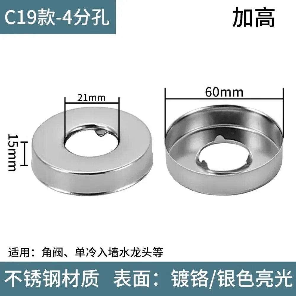 Настенный фланец из нержавеющей стали для смесителя A07-1pc