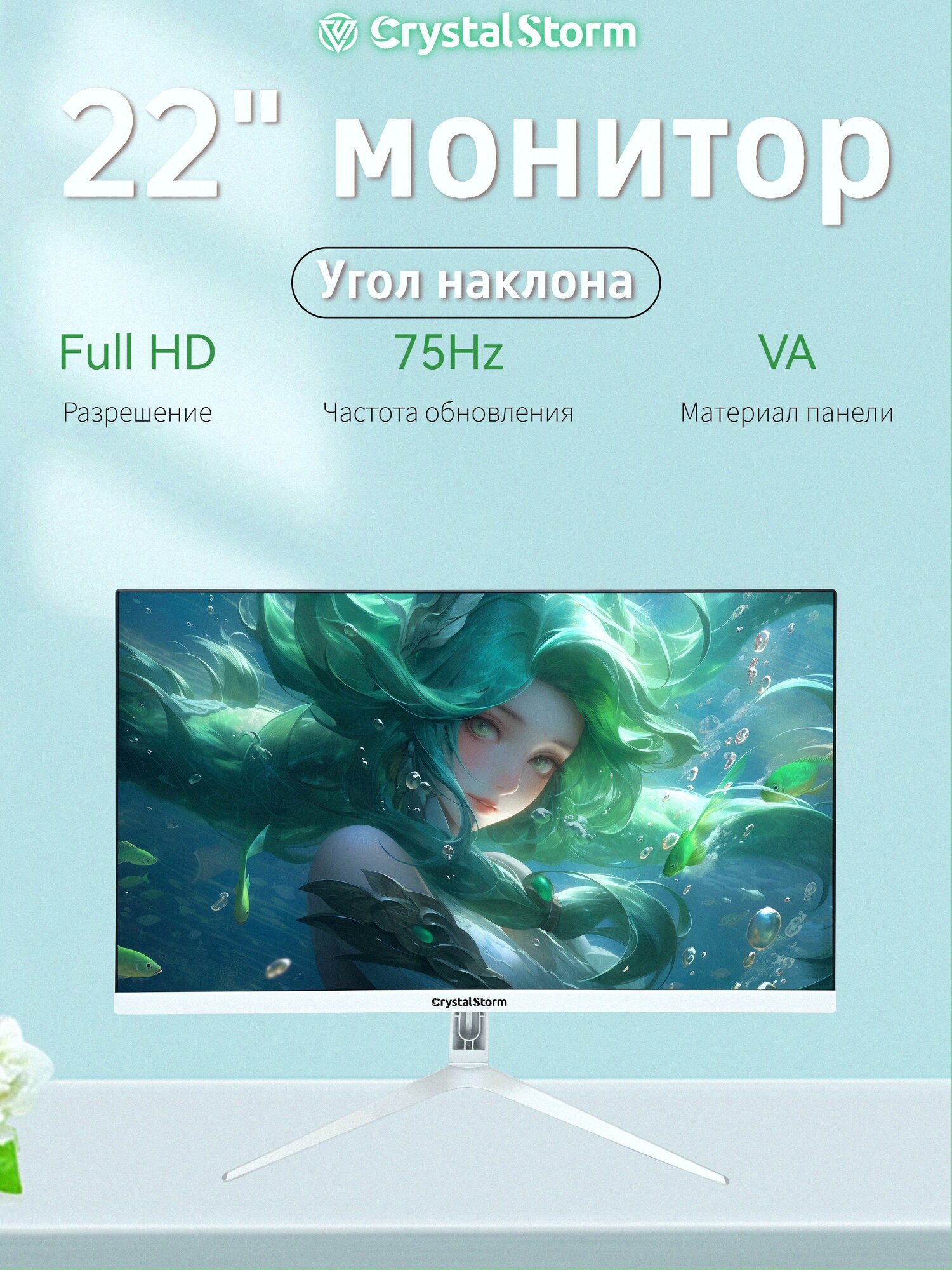 CrystalStorm 22" Монитор 1920x1080 75 Гц, VA, белый игровой, для компьютера
