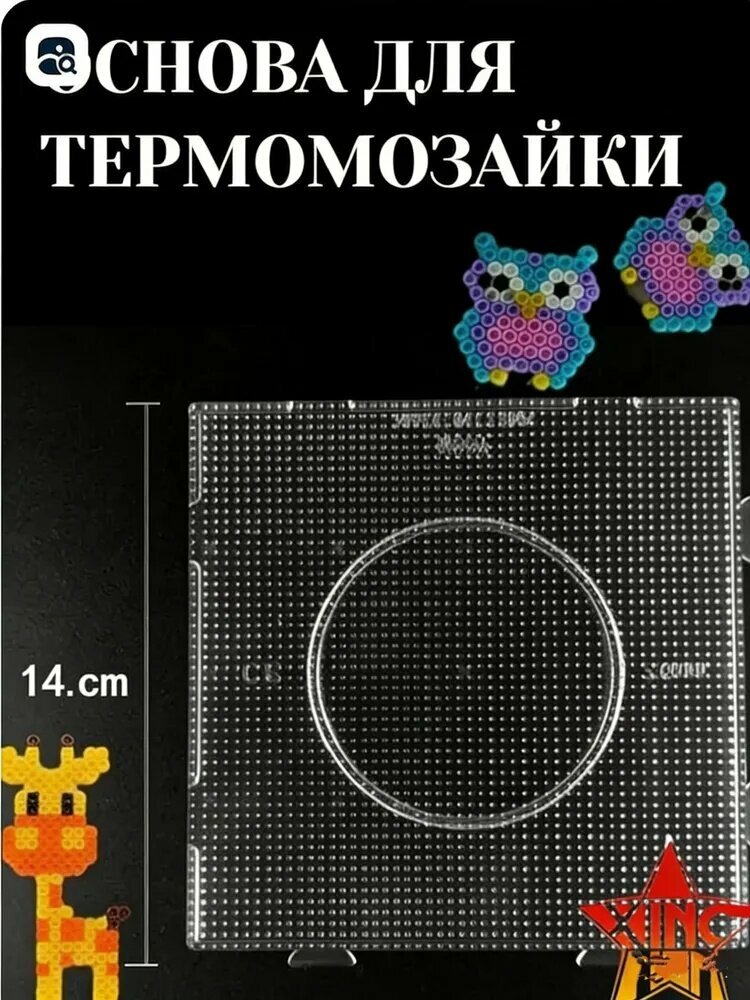 2.6mm Основа для термомозаики - квадрат