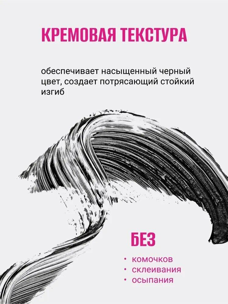 Тушь для ресниц — фото 1