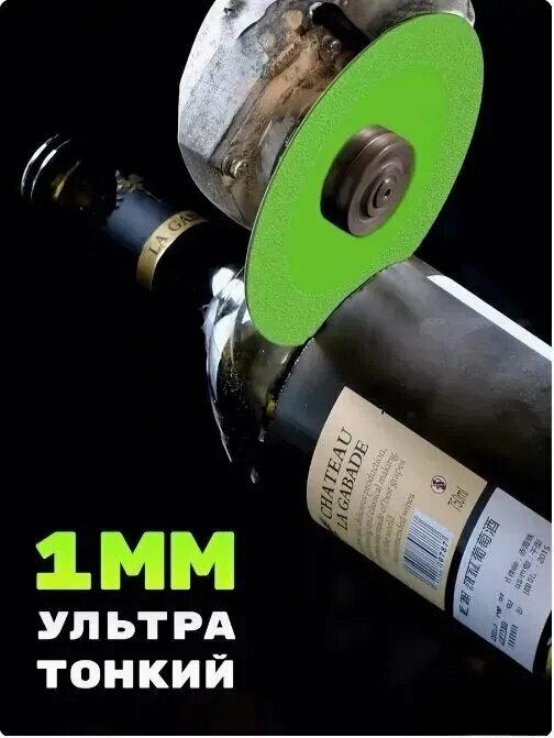 Диск алмазный 100 x 1.5 x 22.23
