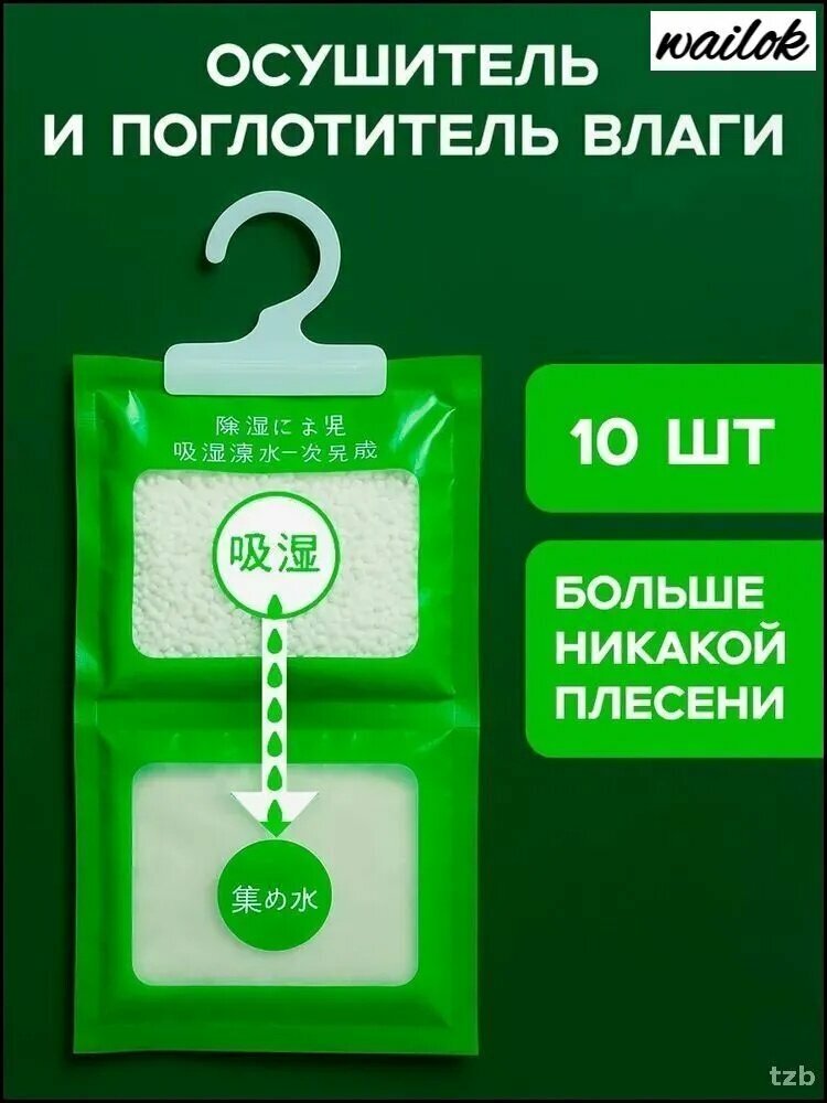 Эксклюзивный адсорбент бытовой