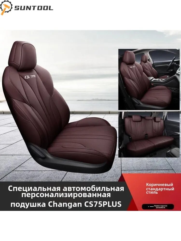 Автомобильный чехол на Задние сиденья, Передние сиденья, Экокожа, 5 шт.