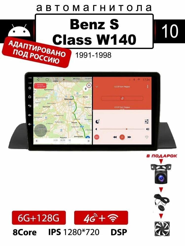 Icreative Устройство головное, диагональ: 9", 2 DIN, 6ГБ/128ГБ