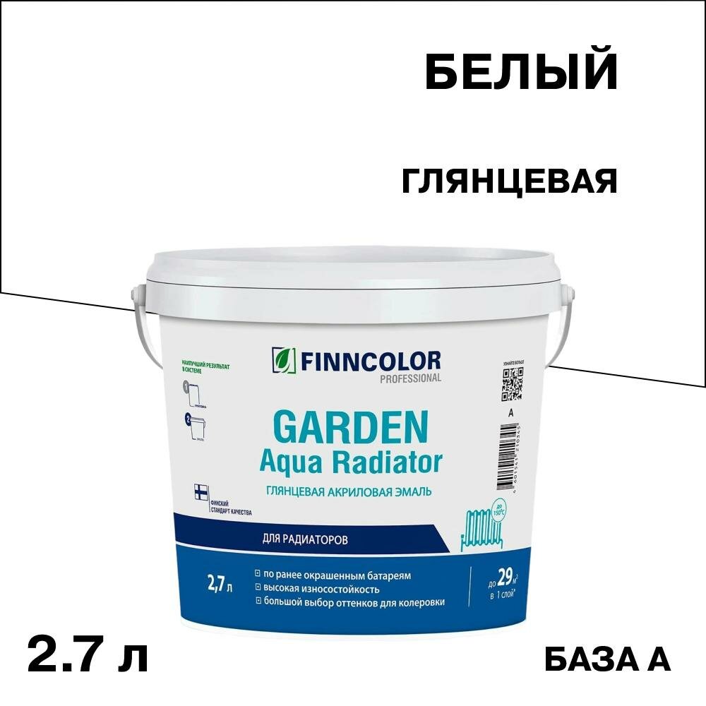 Эмаль для радиаторов Finncolor Garden Aqua Radiator база A белая глянцевая акриловая 2,7 л