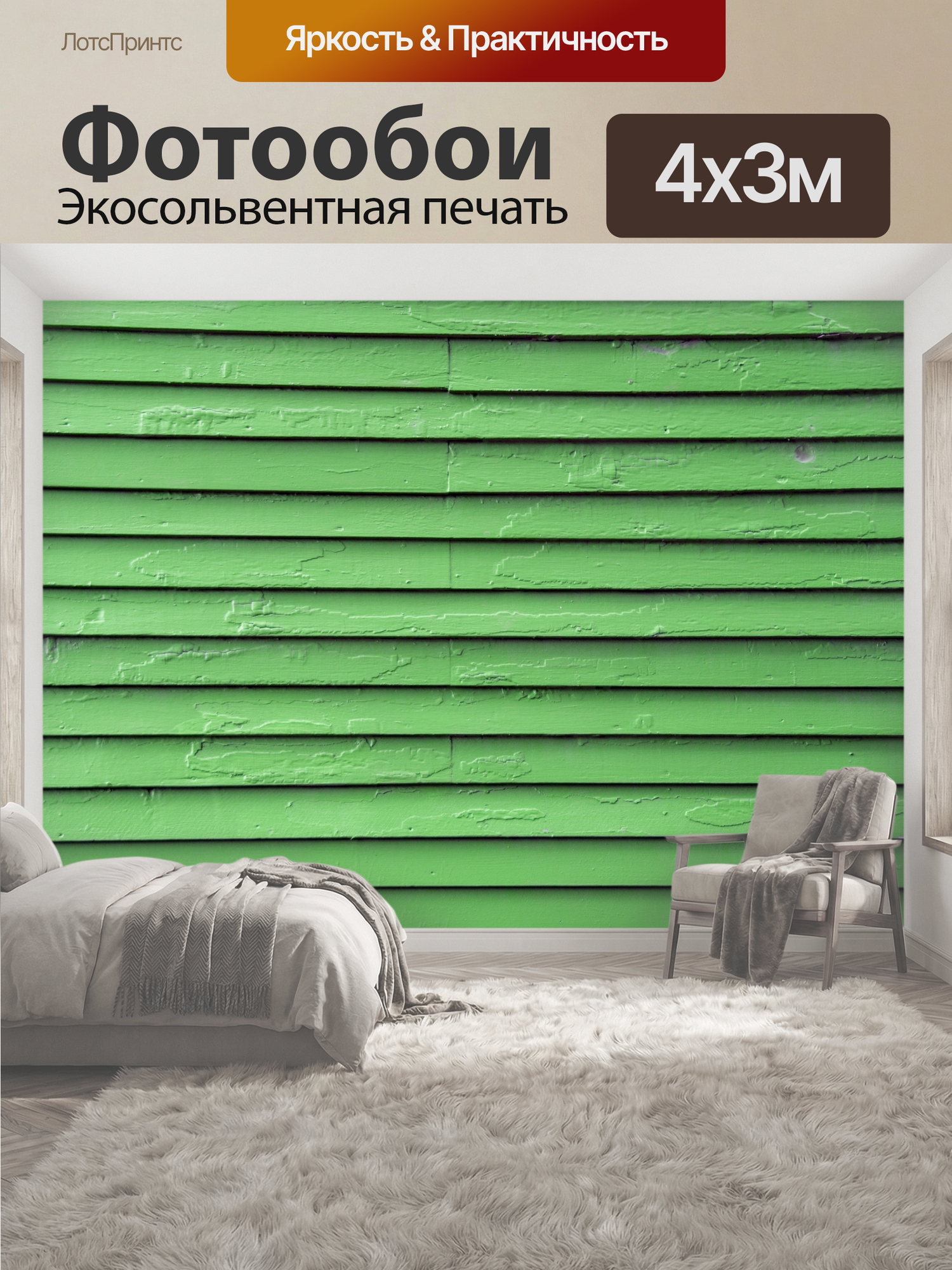 Фотообои "Пилинг краской фон обои из деревянных реек с облупившейся краской фон обои стену гранж дерево облупившейся краской зеленый" 400x300 см. экосольвентная печать