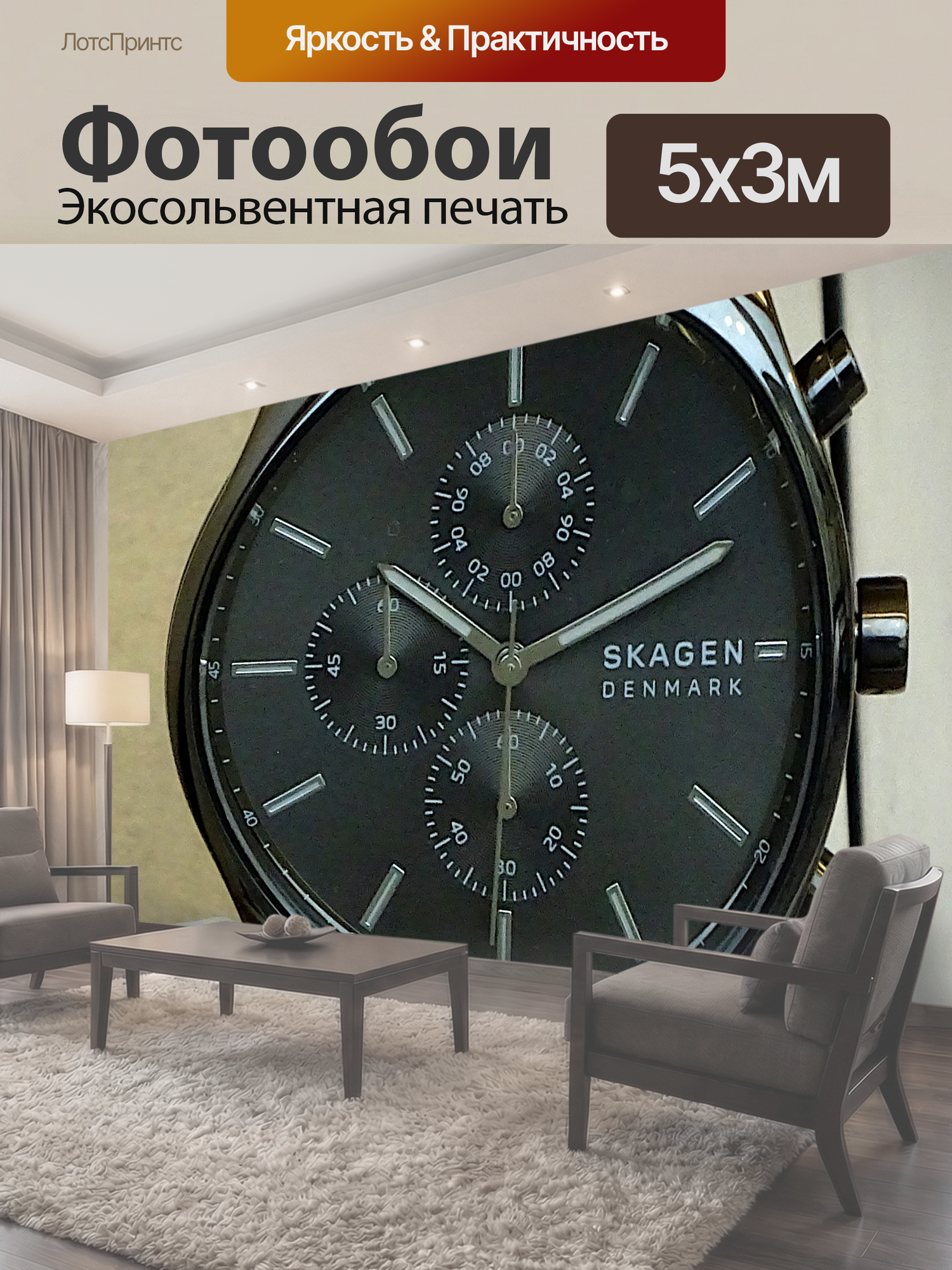 Фотообои "Мужские наручные часы с хронографом Наручные часы Gents Skagen с хронографом часы хронограф хронографы наручные часы хронометр." 500x300 см. экосольвентная печать