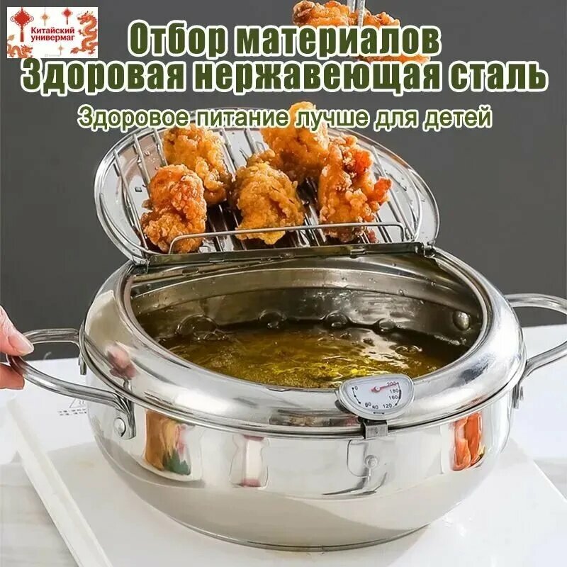 Бытовая мини-фритюрница из нержавеющей стали, фритюрница с термометром, многофункциональная кухонная утварь
