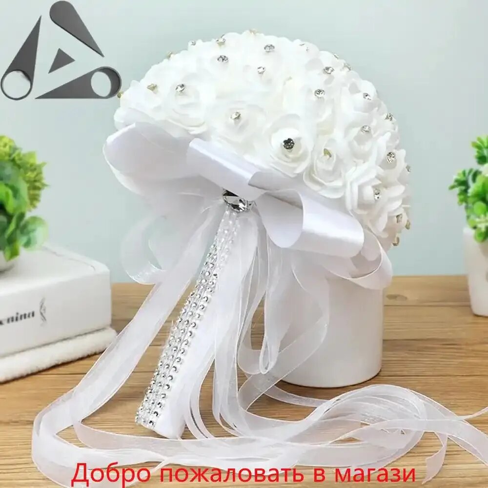 Свадебный букет из белых роз с кристаллами для невесты и подружек невесты