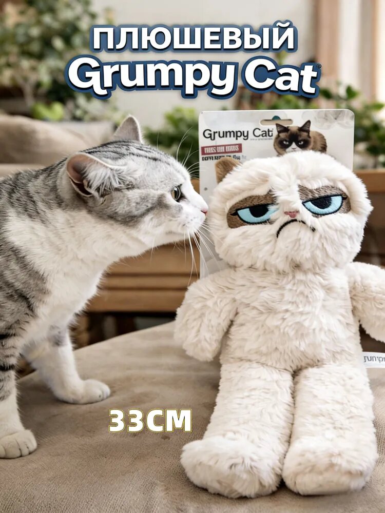 Плюшевая игрушка Grumpy Cat (серо-белый цвет, 33 см) мягкий плюш, подарок