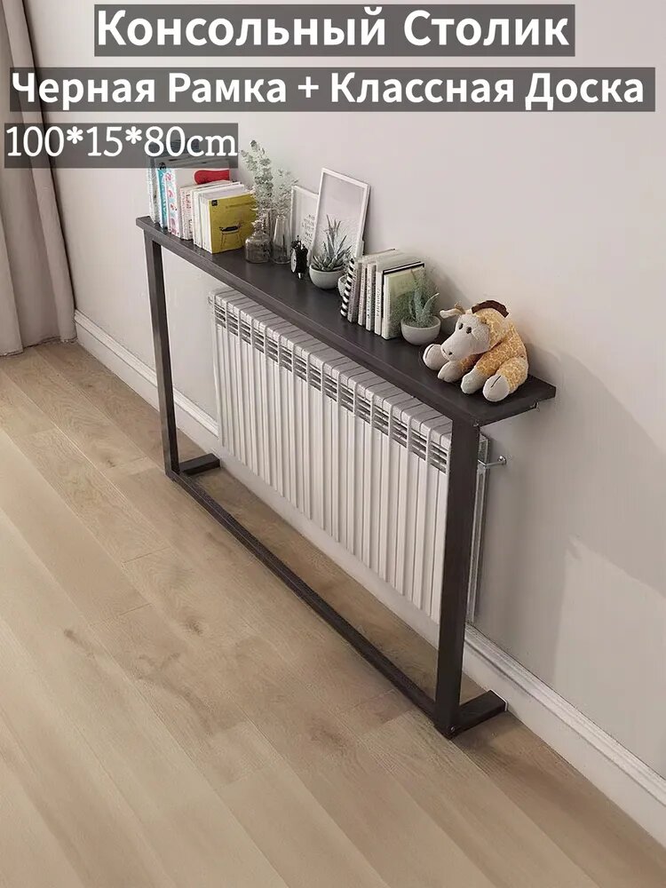 Консоль, 100х15х80 см
