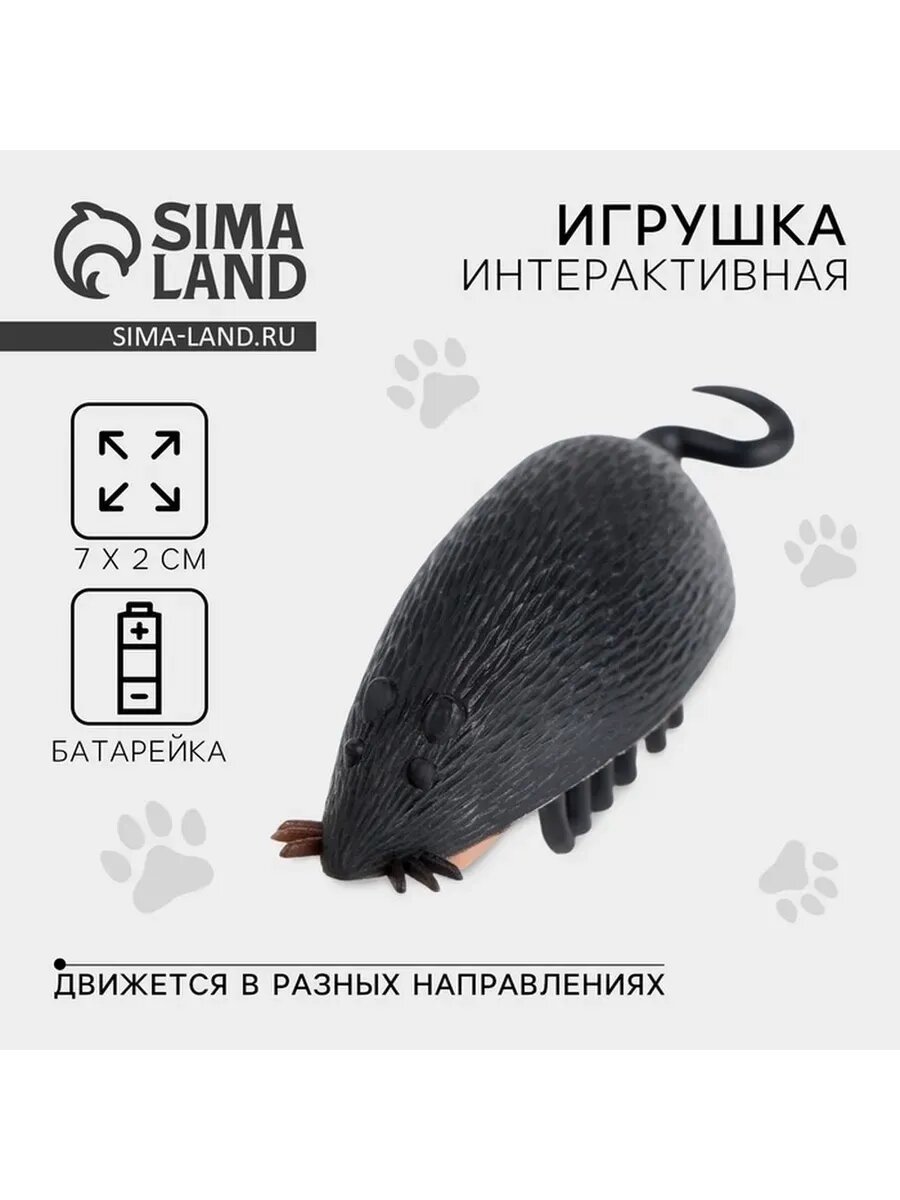 Интерактивная игрушка для кошек "Мышка"