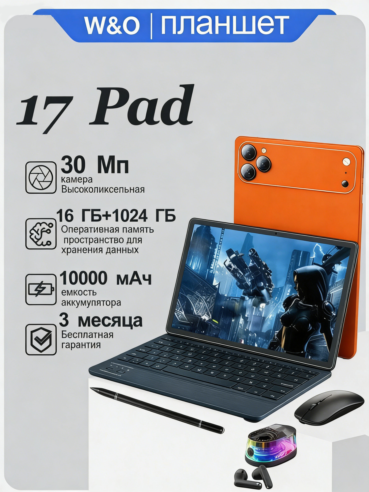 Планшет с клавиатурой 10.1 дюйма, детский 16 GB RAM, 1024 GB ROM, Для просмотра видео и учебы | SIM-карта | оранжевый