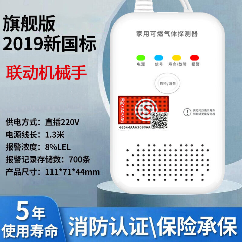 Газовая сигнализация для природного газа, угольного газа, сжиженного газа, детектор утечки угарного газа для домашней кухни, сертифицирован противопожарный.