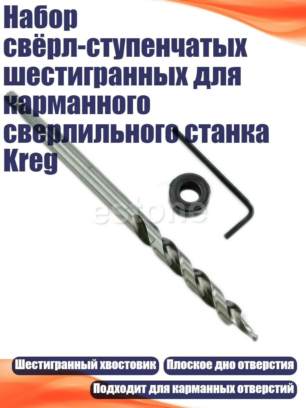 Набор свёрл-ступенчатых шестигранных для карманного сверлильного станка Kreg, Серебро