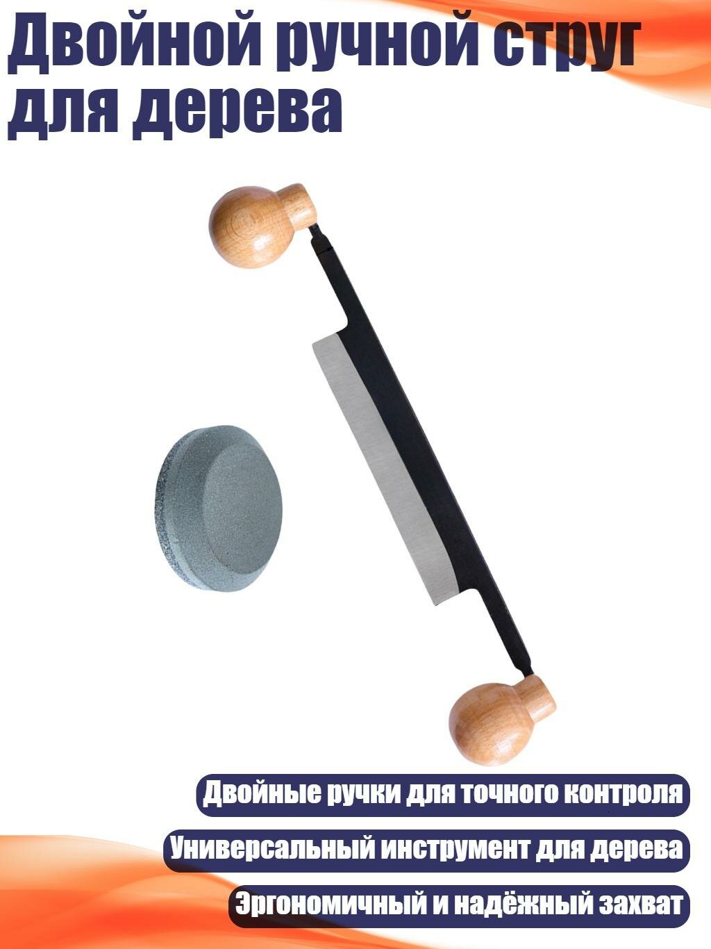 Двойной ручной струг для дерева, Брошюра по заточке