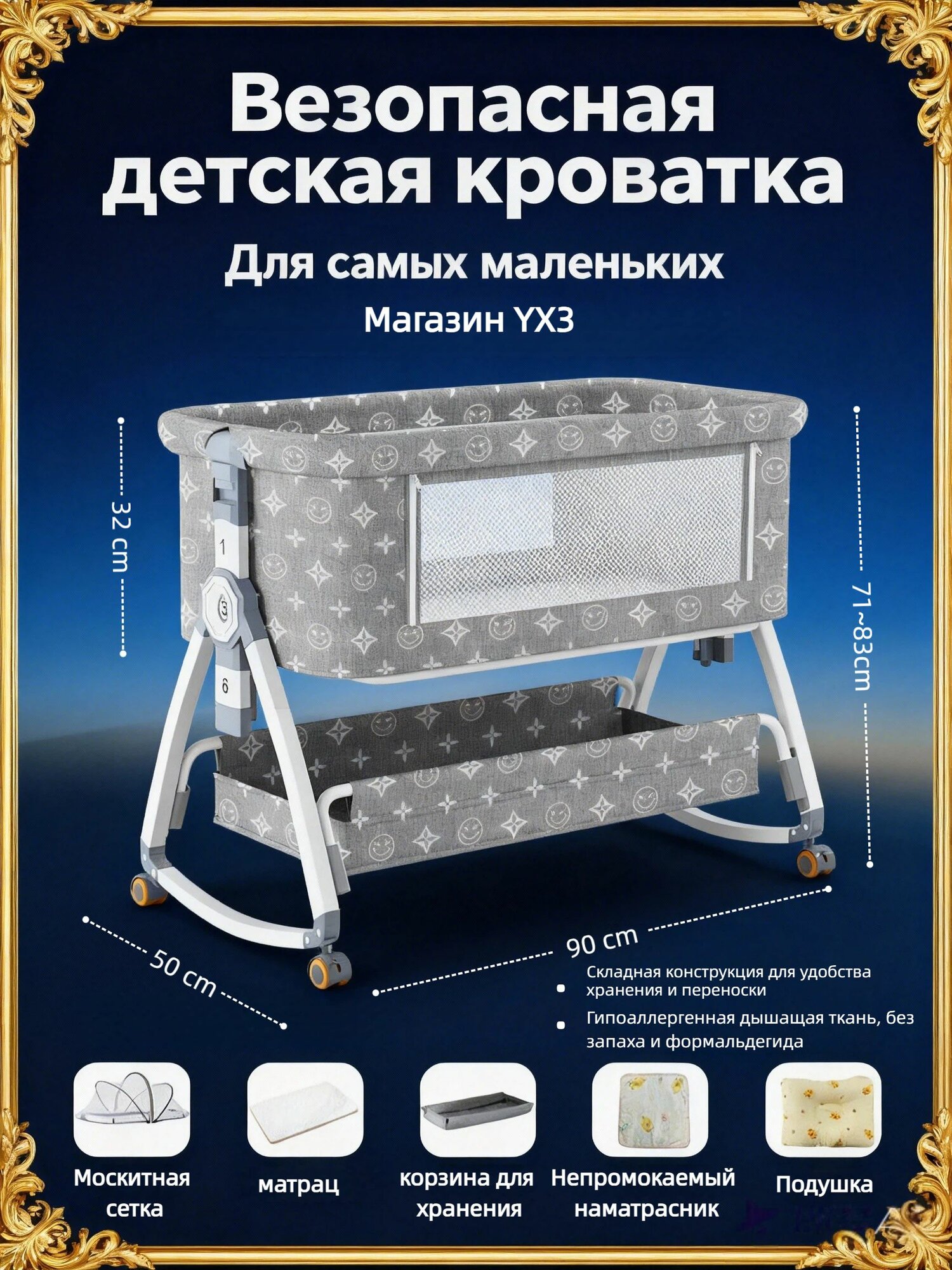 Детская кроватка-трансформер приставная, маятник, складная, из высокоуглеродистой стали, с матрасом и балдахином
